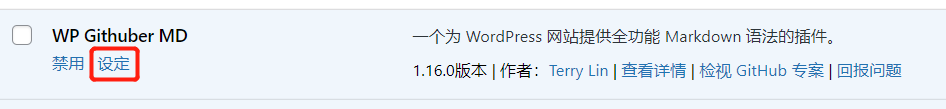 在WordPress网站上支持绘制流程图、状态图、时序图、甘特图等图_wp githuber md 下载-CSDN博客