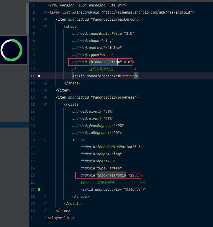 浅析Android圆形进度条ProgressBar如何实现固定进度_progressbar固定-CSDN博客