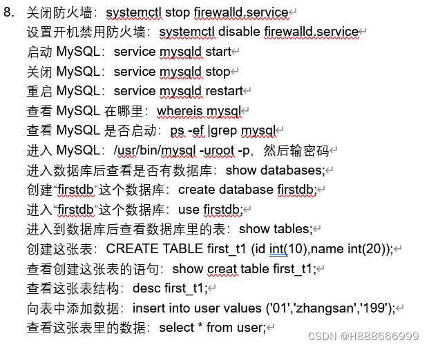 Linux新建数据库linux创建数据库命令 Csdn博客