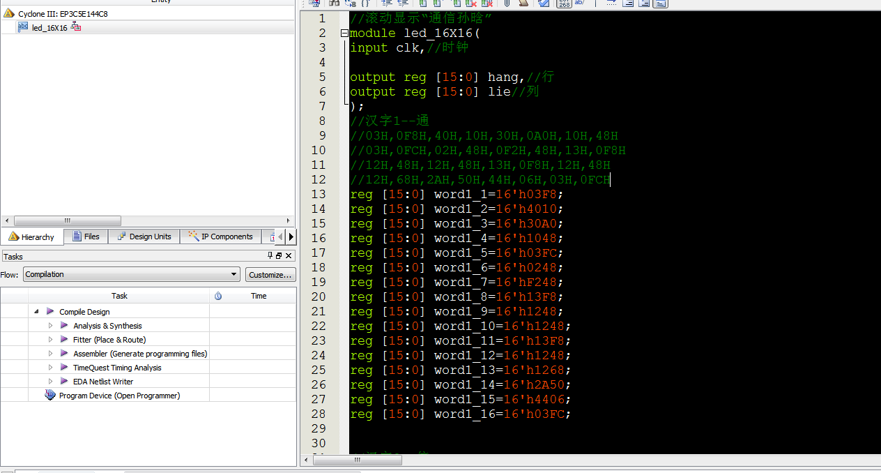 汉字数字点阵显示设计verilog代码quartus仿真16×16点阵显示汉字verilog Csdn博客