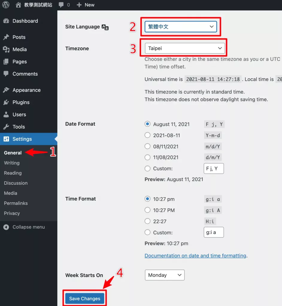 Wordpress 后台教学 新手必学功能完整攻略 Wordpress后台 Csdn博客