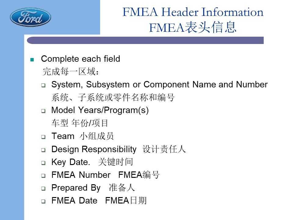 dfmea文件_福特教科书级的FMEA 及 DFMEA培训材料-CSDN博客