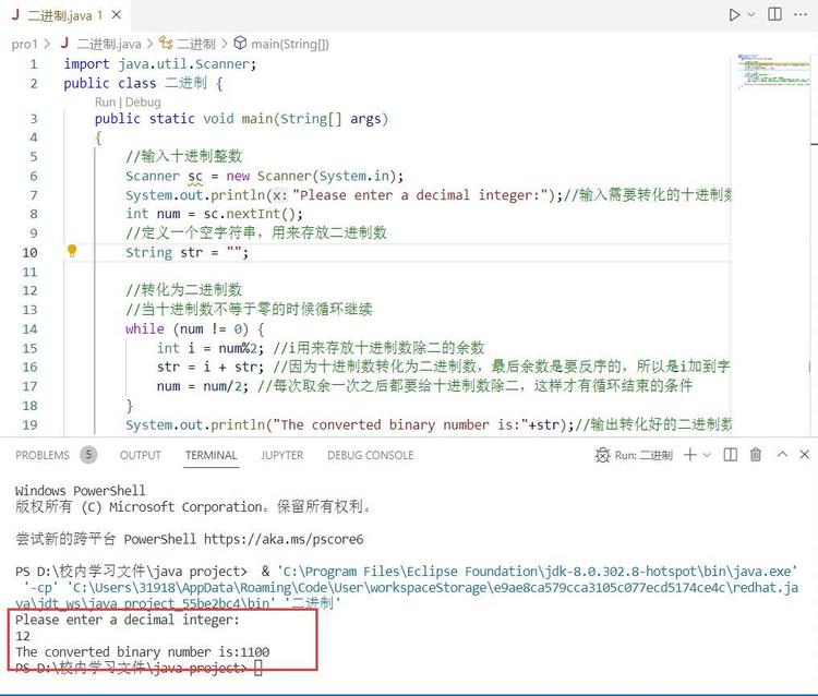 习题：编写一个二进制位查看器，要求程序运行时从命令行输入一个整数，将其在内存中的二进制位的形式输出出来。编写程序实现一个简单的二进制查看器要求程序运行时从命令行输入一个整数将其在 Csdn博客