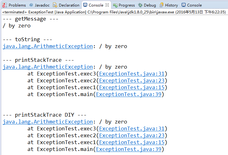 Java 打印异常堆栈 Java：打印异常信息与调用堆栈到控制台 157364的博客 Csdn博客
