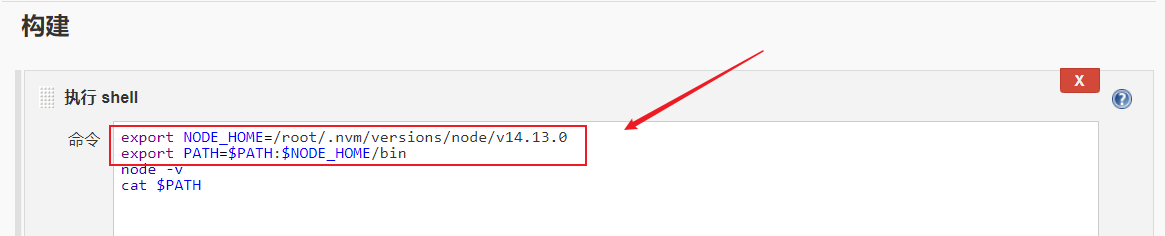 解决 Jenkins 报 /usr/bin/env: node: 没有那个文件或目录_jenkins配置nodejs,提示找不到系统文件-CSDN博客