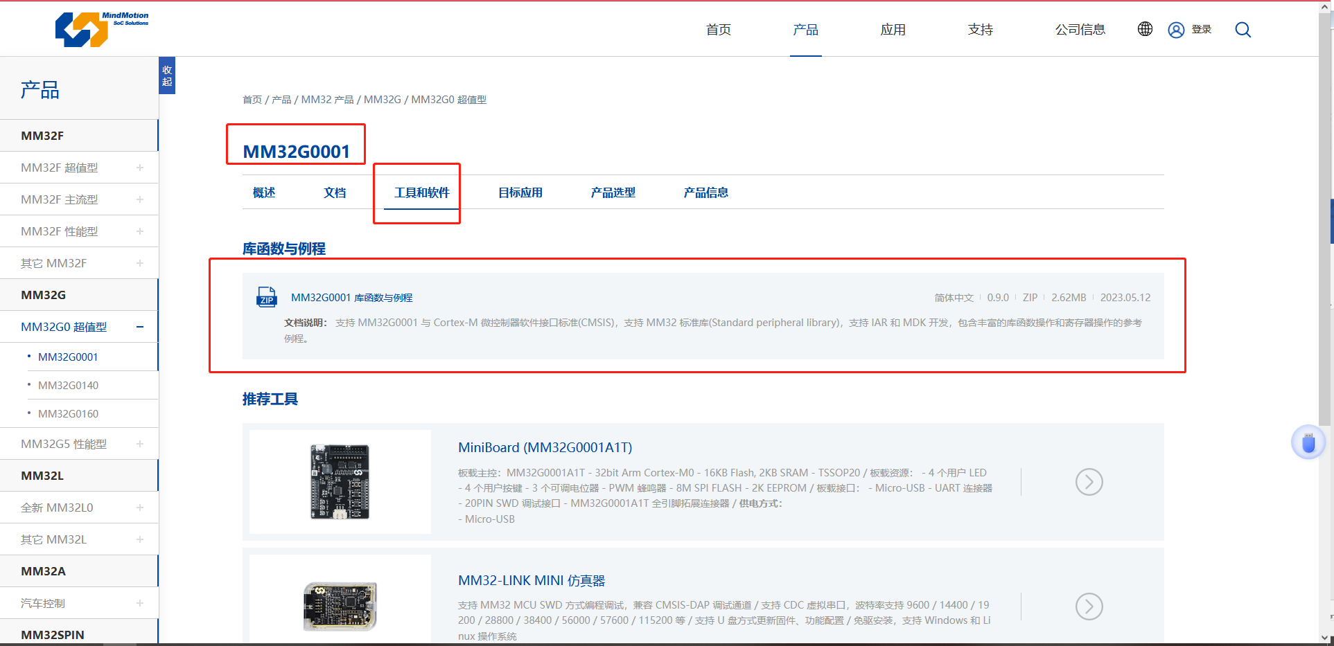 如何FTHR-G0001开发板点LED灯-CSDN博客