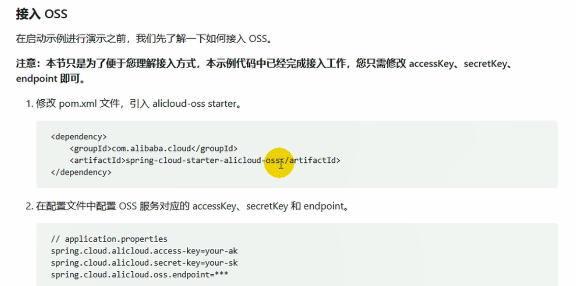使用阿里云存储图片-CSDN博客