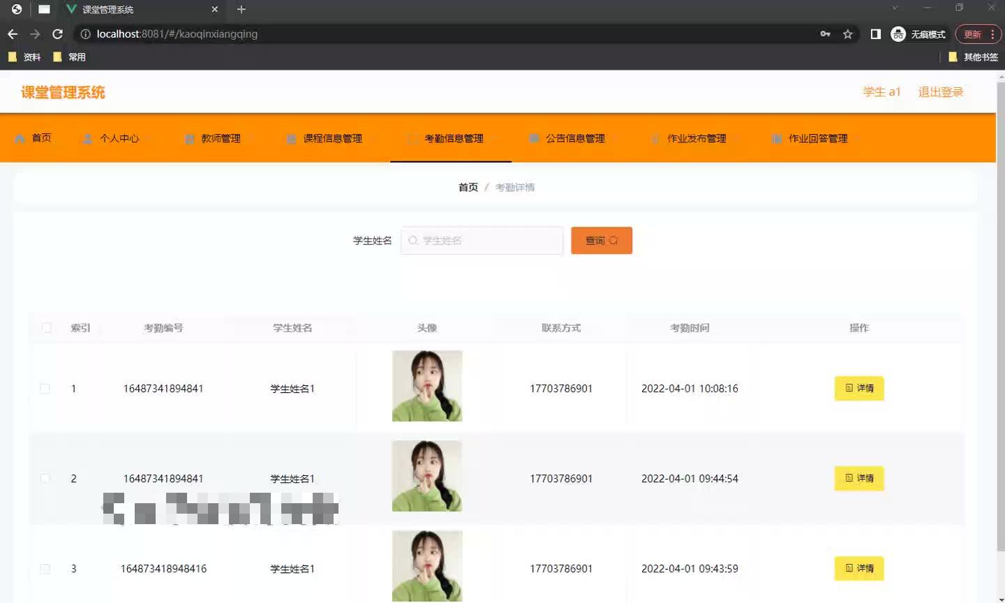 基于Java+SSM+HTML5课堂管理系统(源码+LW+调试文档+讲解等)/课程管理系统/在线课堂系统/教学管理系统/班级管理软件/课堂互动系统/教育信息化工具/课堂管理软件/在线教学平台 ...
