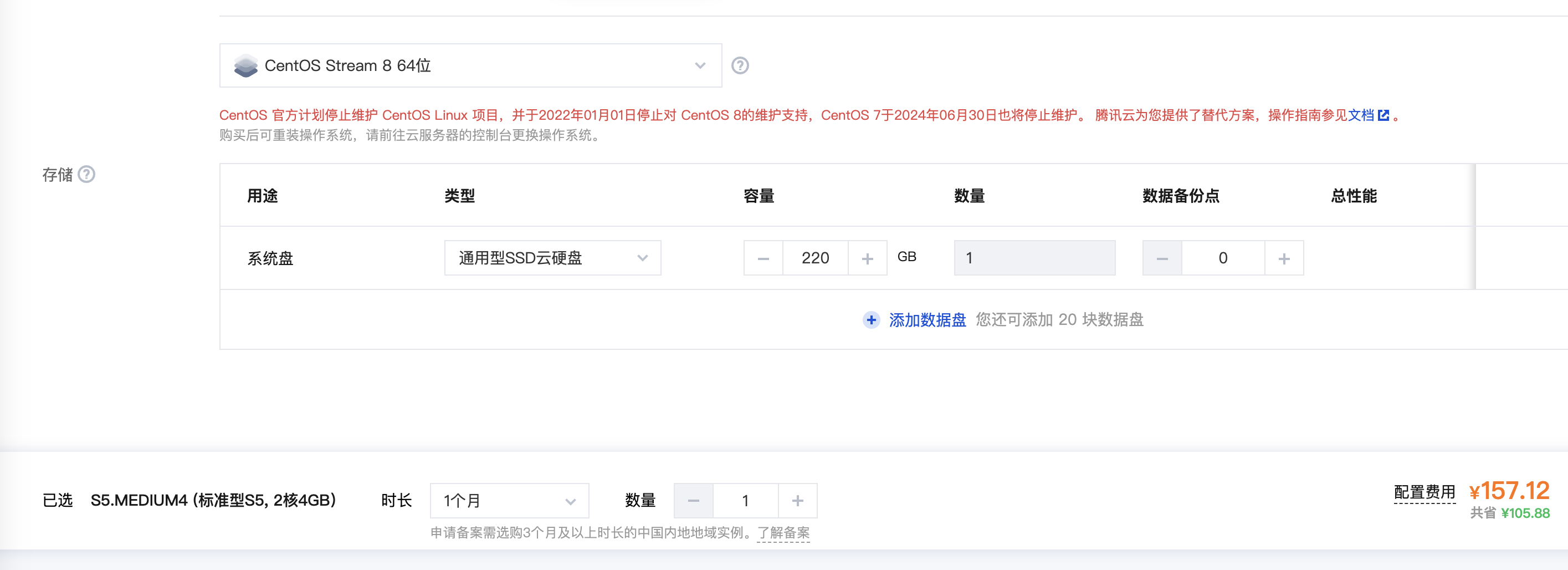 国际腾讯云ES Serverless初体验！-CSDN博客