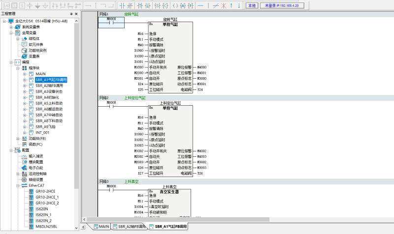 汇川H5U走EtherCat控制伺服带HMI程序,轴控制和气缸控制有做功能块，通俗易懂，是学习汇川总线的_汇川ethercat总线-CSDN博客