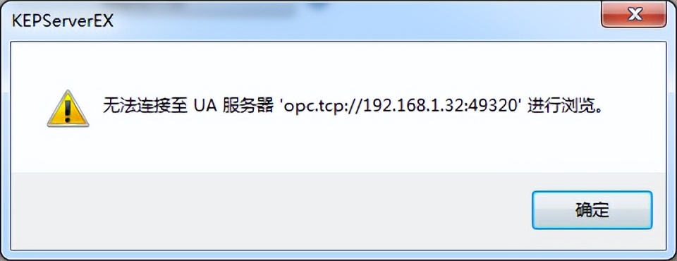 KEPServerEX OPC UA Server端和Client端通讯配置_kepserver opc ua配置-CSDN博客