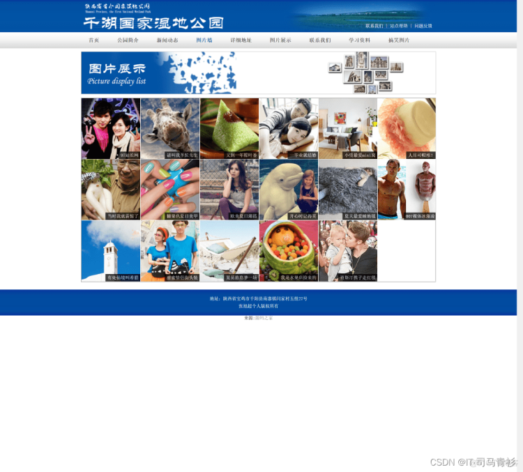 基于html旅游网站项目的设计与实现——千岛湖旅游景点网站模板6个页面htmlcssjavascript Csdn博客