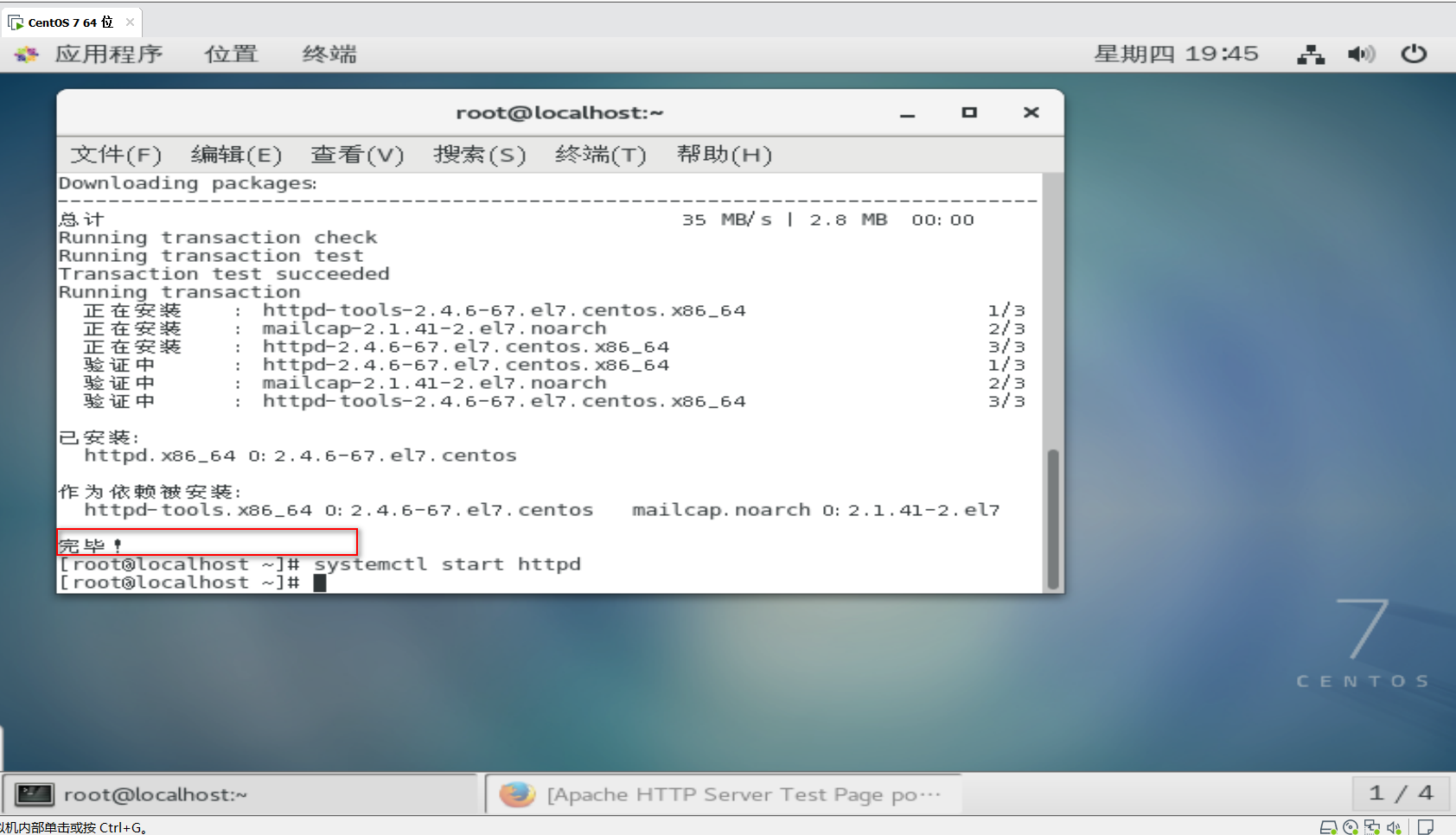 Linux-YUM本地源-系统安装光盘_2.利用linux安装光盘,搭建自己的yum服务器-CSDN博客
