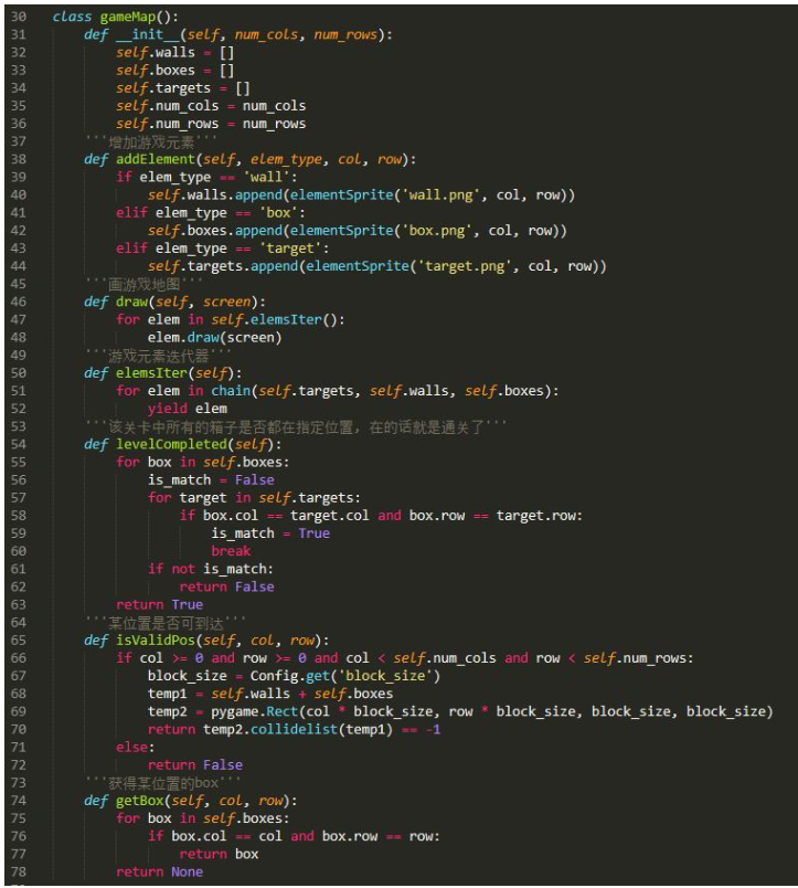 基于python制作实现的推箱子小游戏python小游戏推箱子 Csdn博客