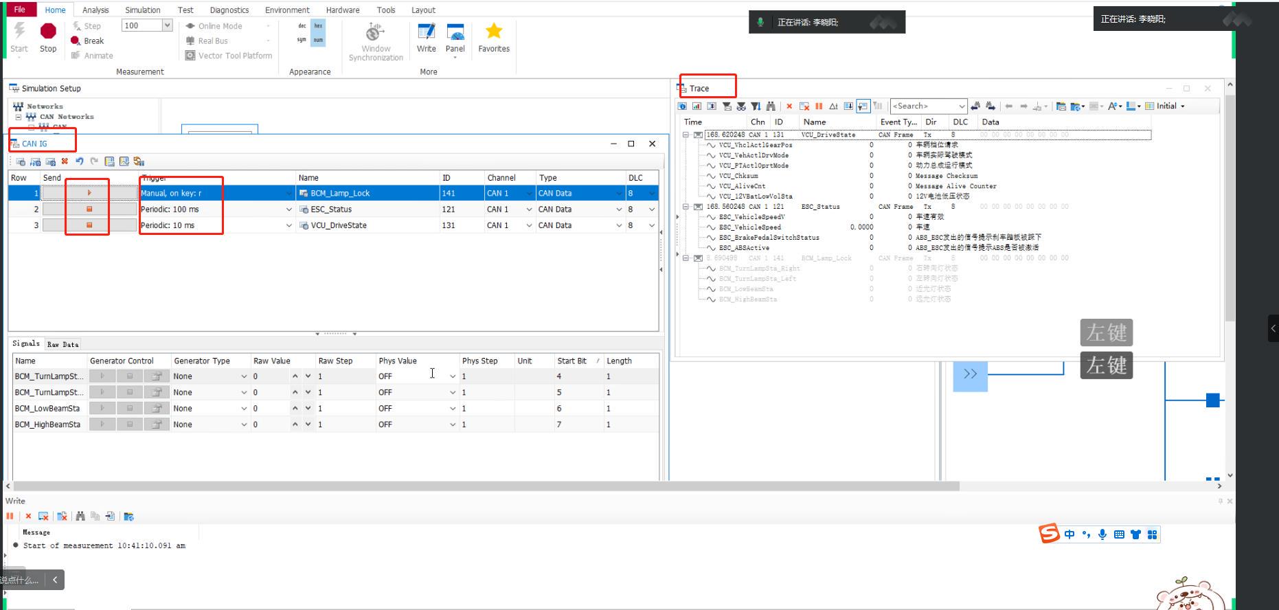 Canoe的trace面板使用_dbc导入后trace无法识别-CSDN博客