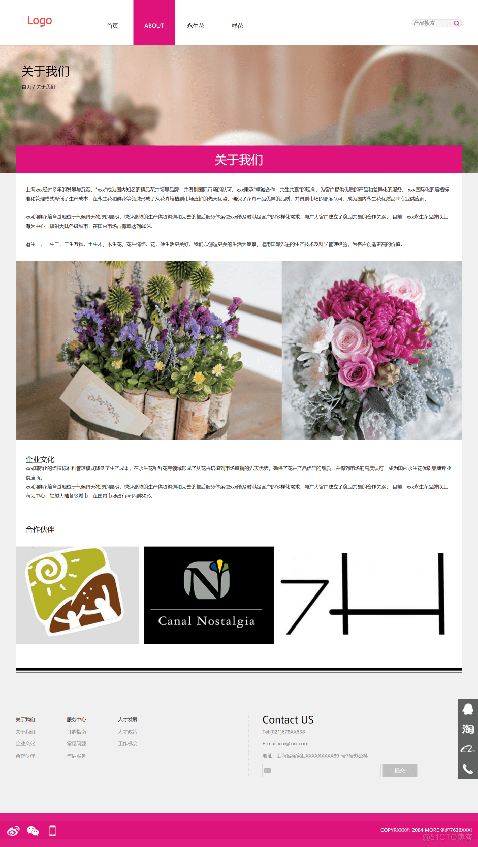 Web前端 基于html实现花店购物网站源码htmlcssjavascript 企业网站制作 Csdn博客