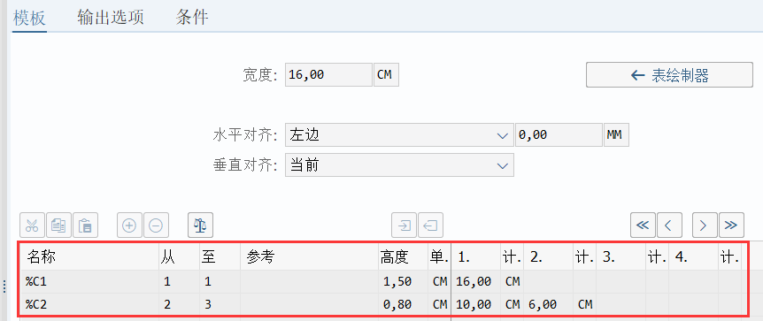 SMARTFORMS TEMPLATE使用方法-CSDN博客