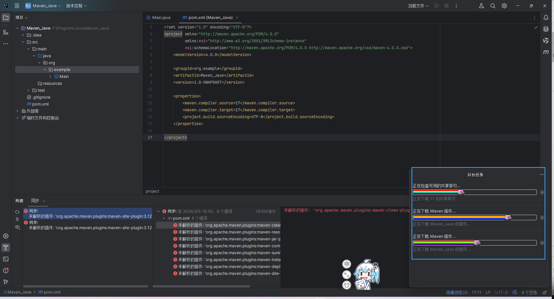 Maven基础-CSDN博客