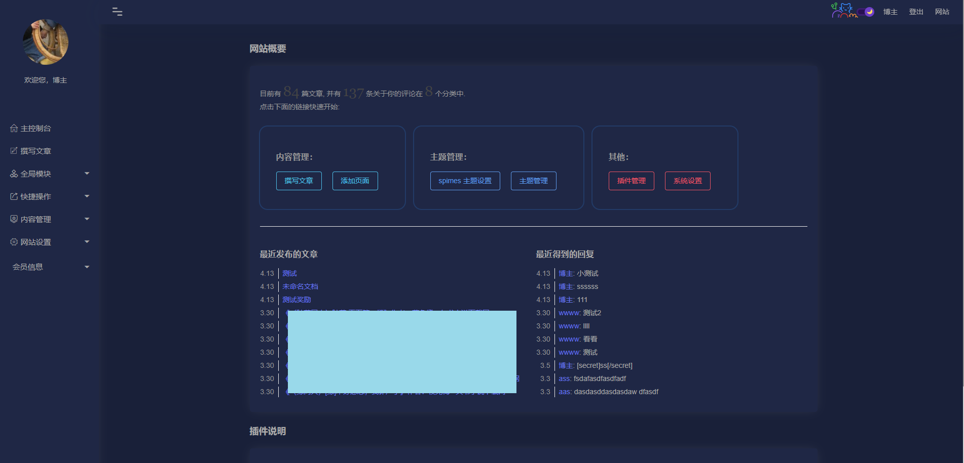 Typecho 支持黑暗模式的后台主题插件_simpleadmin typecho_banzhuan678的博客-CSDN博客