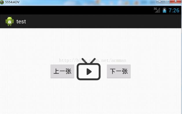 Android高级组件android高级组件imageswitcher图像切换器使用方法详解 Csdn博客