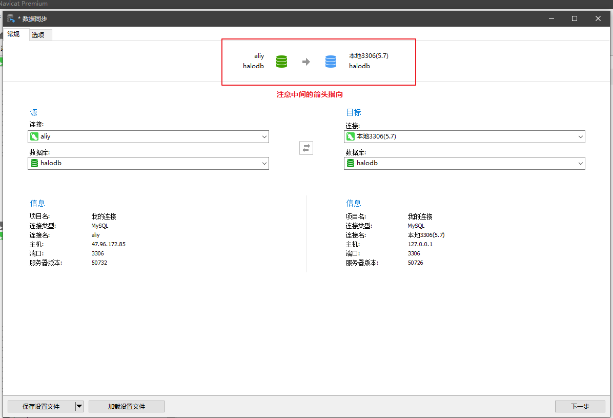 Navicat怎么备份数据和同步两个数据库两个sql数据库用navicat同步数据 Csdn博客