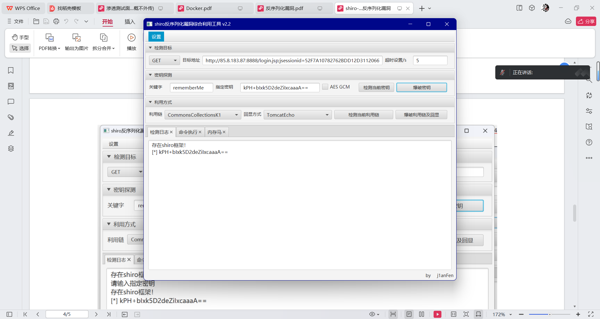 反序列化漏洞靶场练习，漏洞复现 Java反序列化漏洞靶场 Csdn博客
