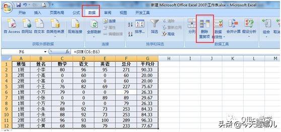 Excel删除重复数据保留一条如何快速删除excel表格中的重复项并保留一条 Csdn博客