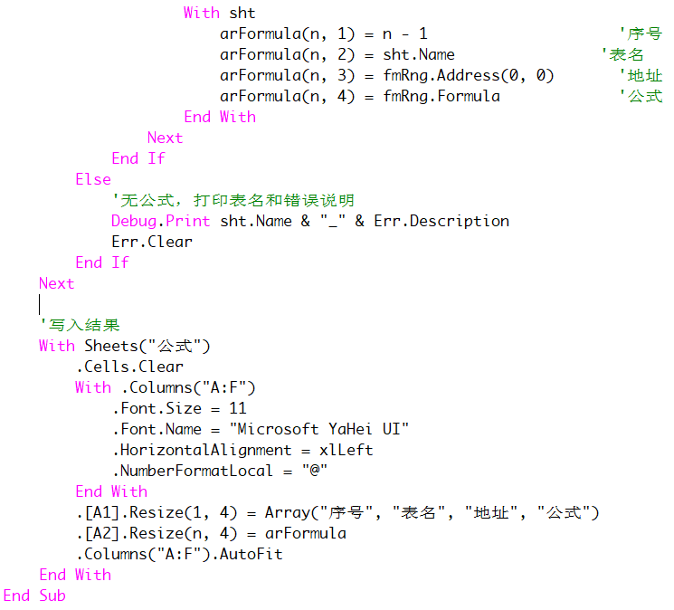Excel Vba编程代码大全实战vba代码一键提取excel中的所有公式！ Csdn博客 