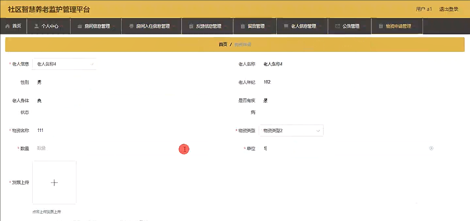 Java毕设之springboot社区智慧养老监护管理平台设计与实现 Csdn博客