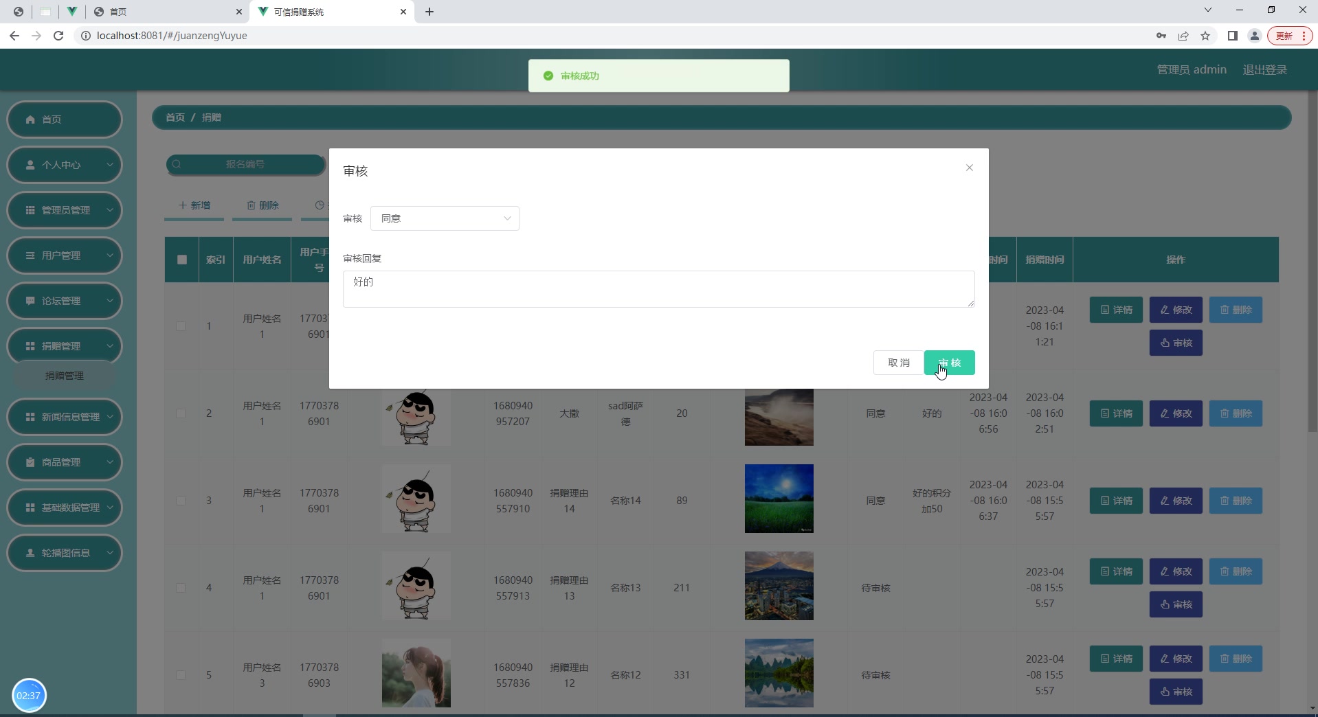 基于javaspringbootvuehtml5可信捐赠系统源码lw调试文档讲解等可信赖捐赠系统可信捐赠平台可信捐赠网站捐赠系统可信赖安全捐赠系统可靠捐赠系统捐赠