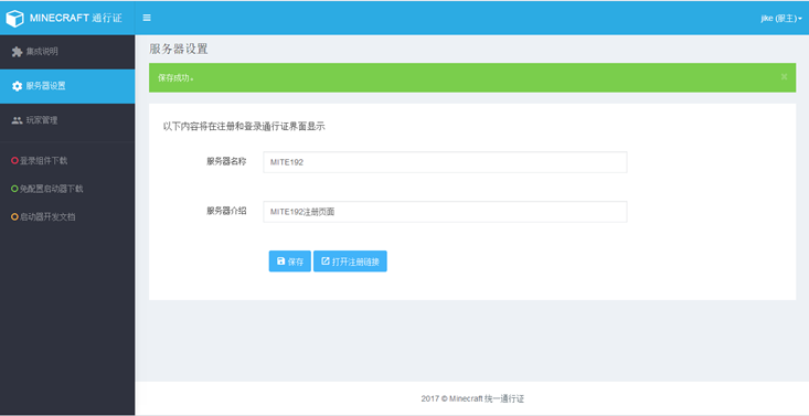 mc正版mite服务器,MITE-R192服务端客户端 配套独立可管理登陆系统-CSDN博客