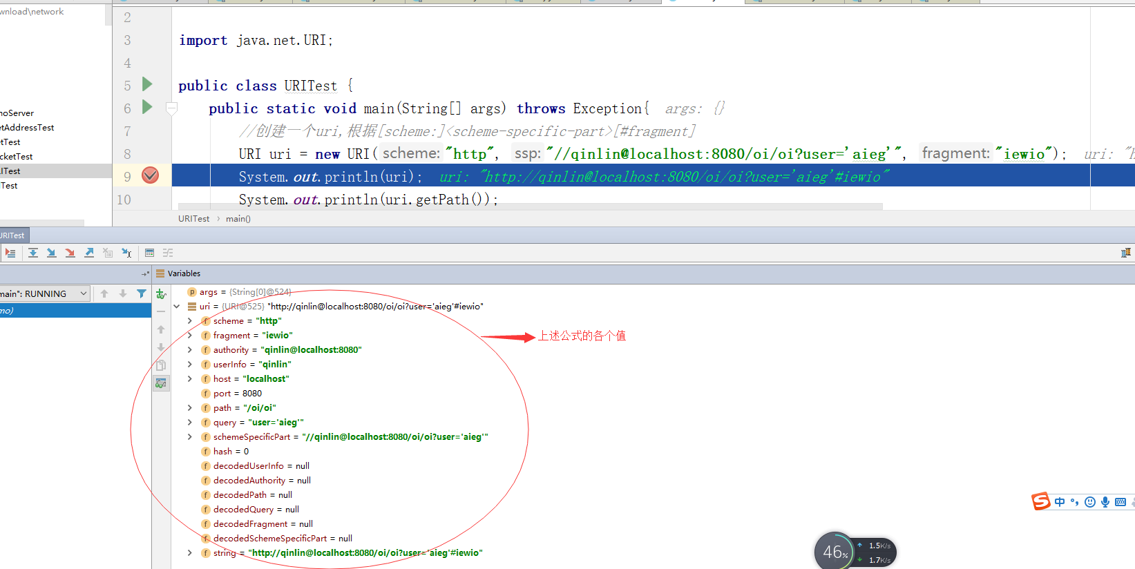 java uri 是什么_java的URI和URL到底是什么-CSDN博客