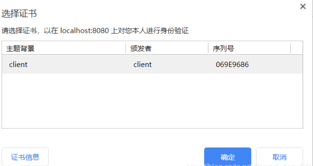 uKey双向认证https_ukey ssl双向-CSDN博客