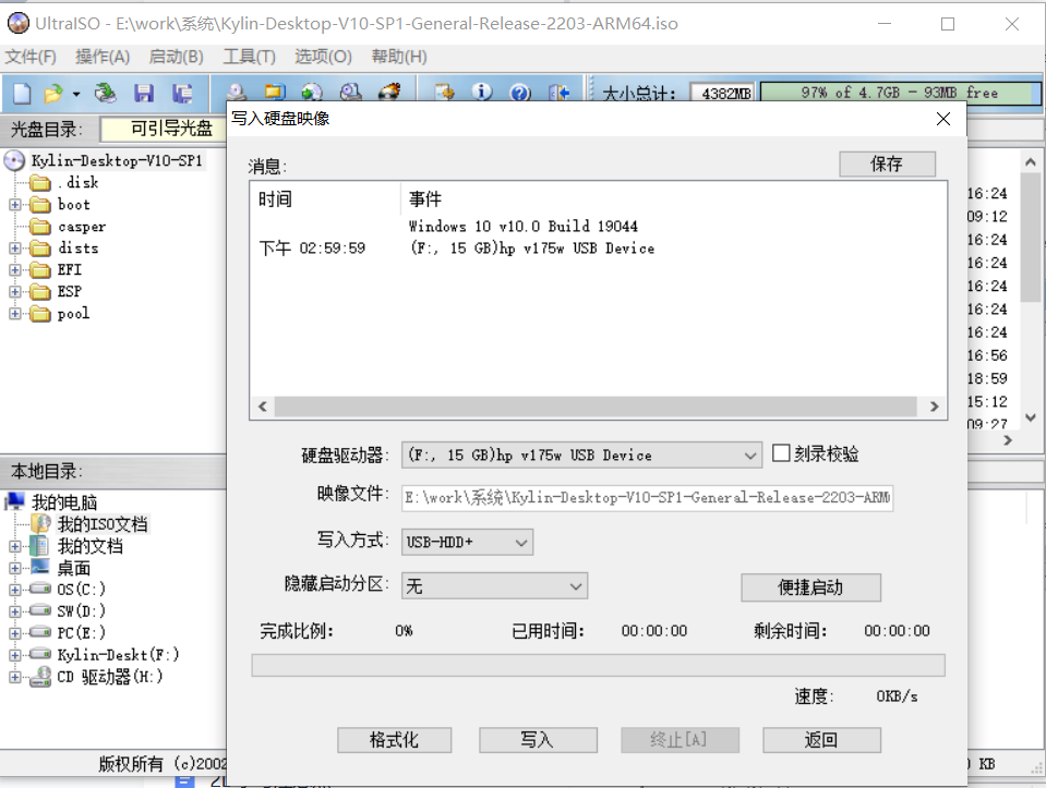 安装kylin系统流程_kylin操作系统安装-CSDN博客
