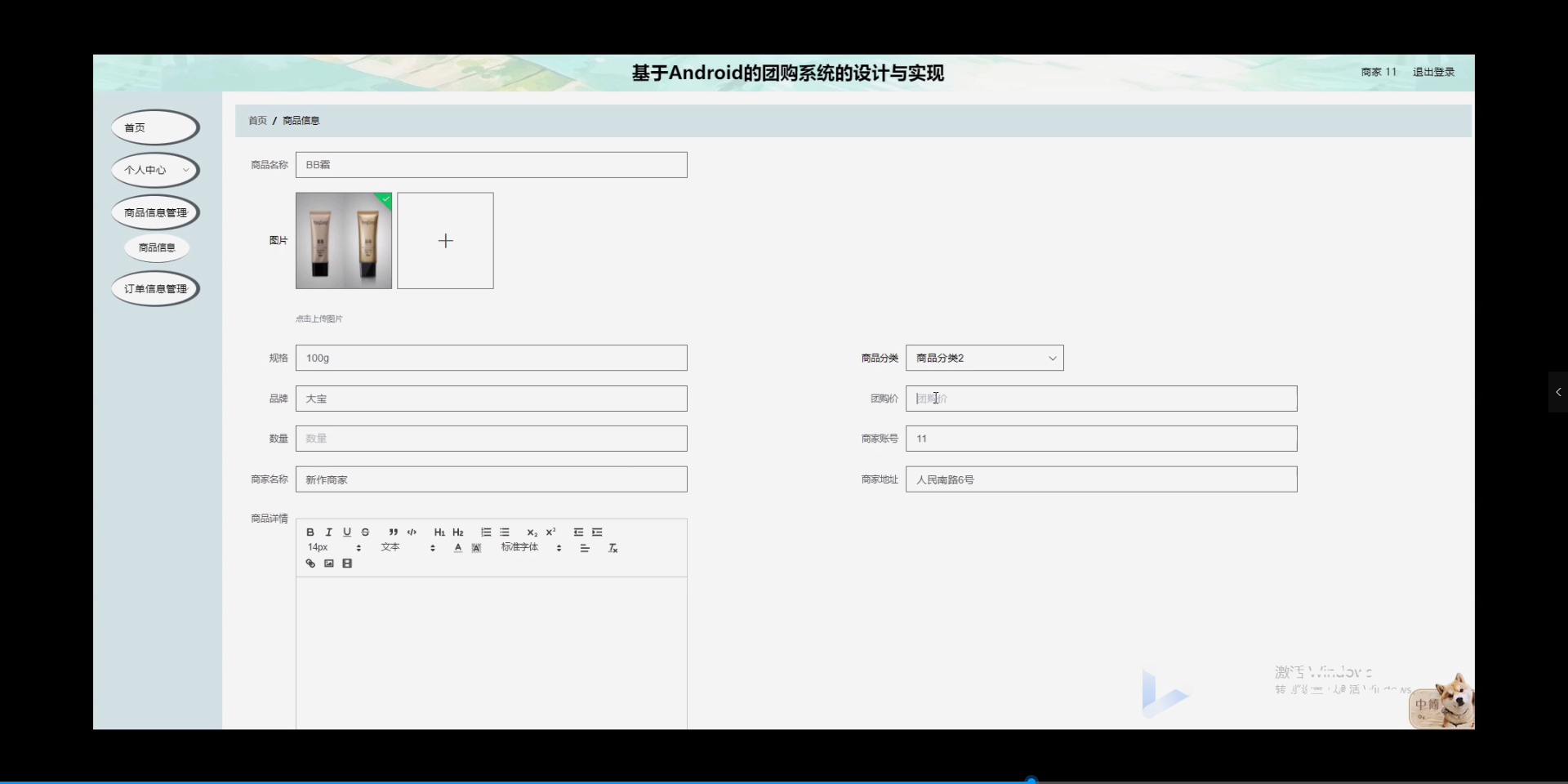 [附源码]计算机毕业设计Python+uniapp基于Android的团购系统的设计与实现 sr13h(程序+源码+LW+远程部署)_基于uniapp的团购app-CSDN博客