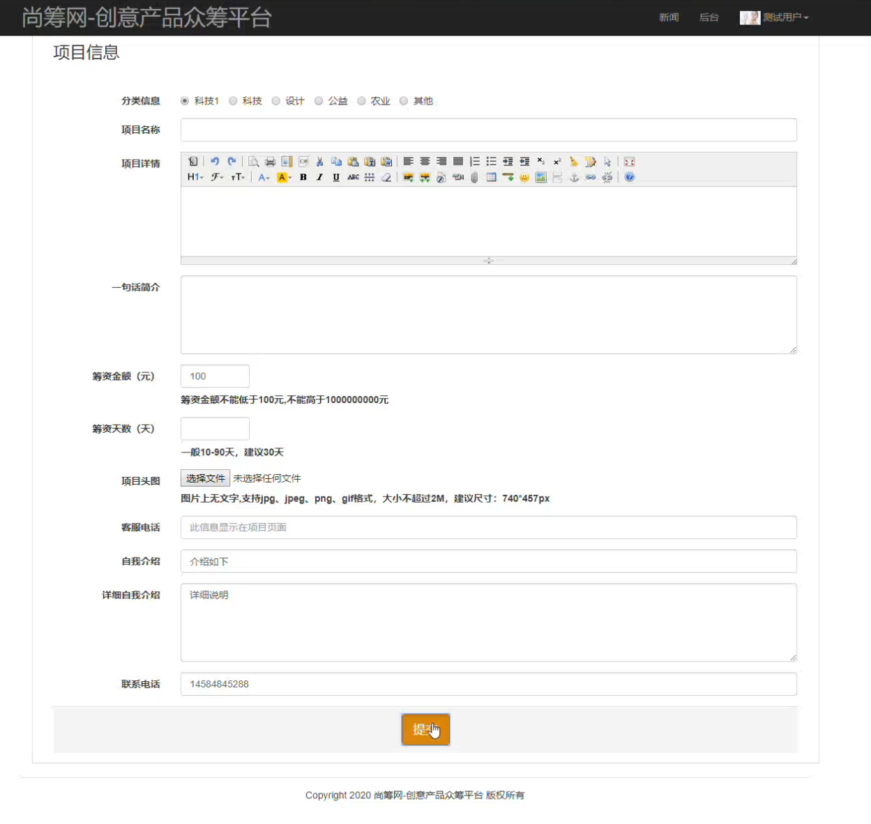 基于springboot尚筹网 创意产品众筹平台众筹项目 尚筹网 数据库 Csdn博客 