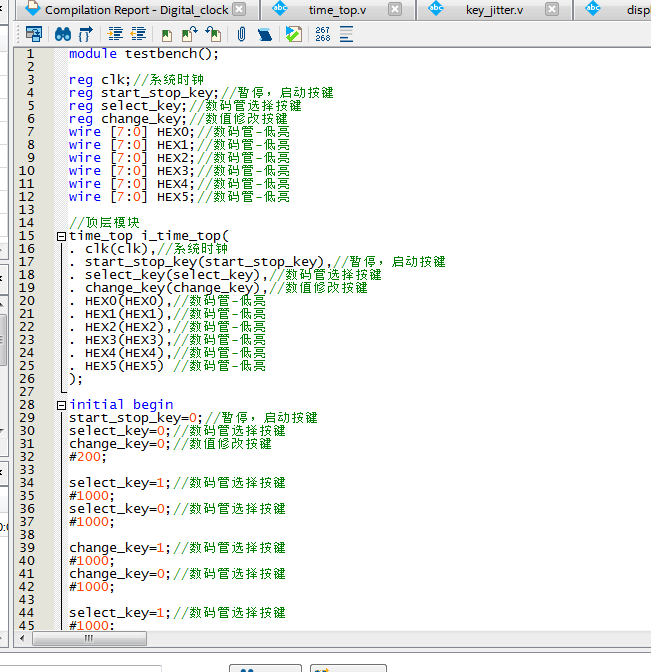 可校准数字时钟设计verilog代码quartus仿真6段数码管数字时钟显示quartus Csdn博客