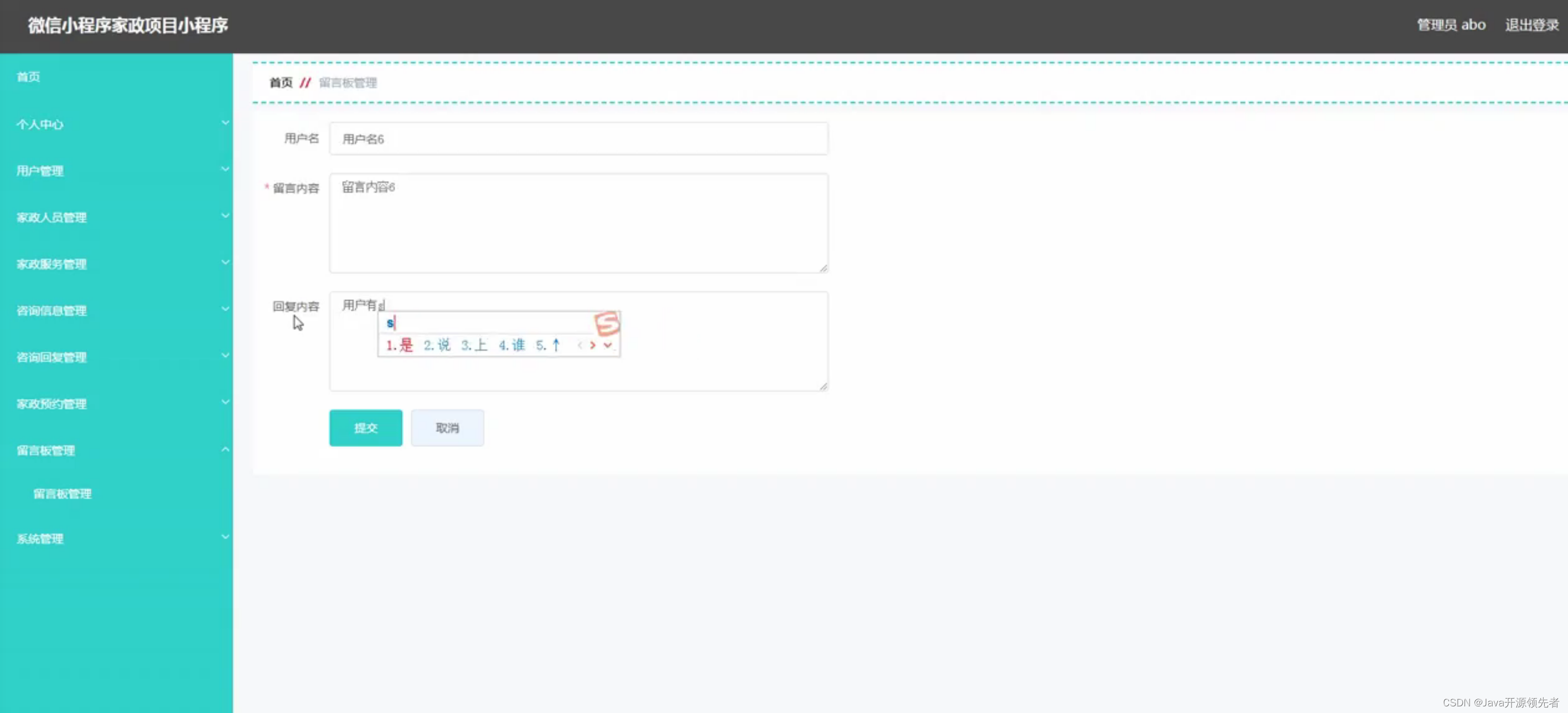 Springboot Vue Uniapp家政项目服务小程序系统 Csdn博客