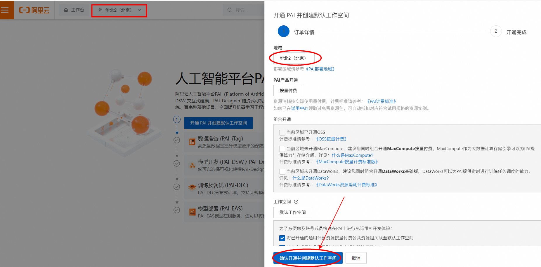 【阿里云PAI】基于PAI-EAS 部署 AI 视频生成模型 SVD 工作流_v100 a10 comfyui-CSDN博客