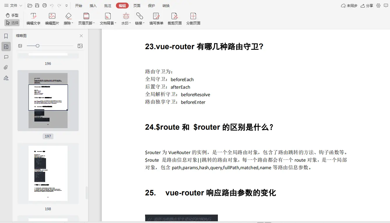 前端html与css学习笔记总结篇超详细htmlcss学习笔记 Csdn博客 2111