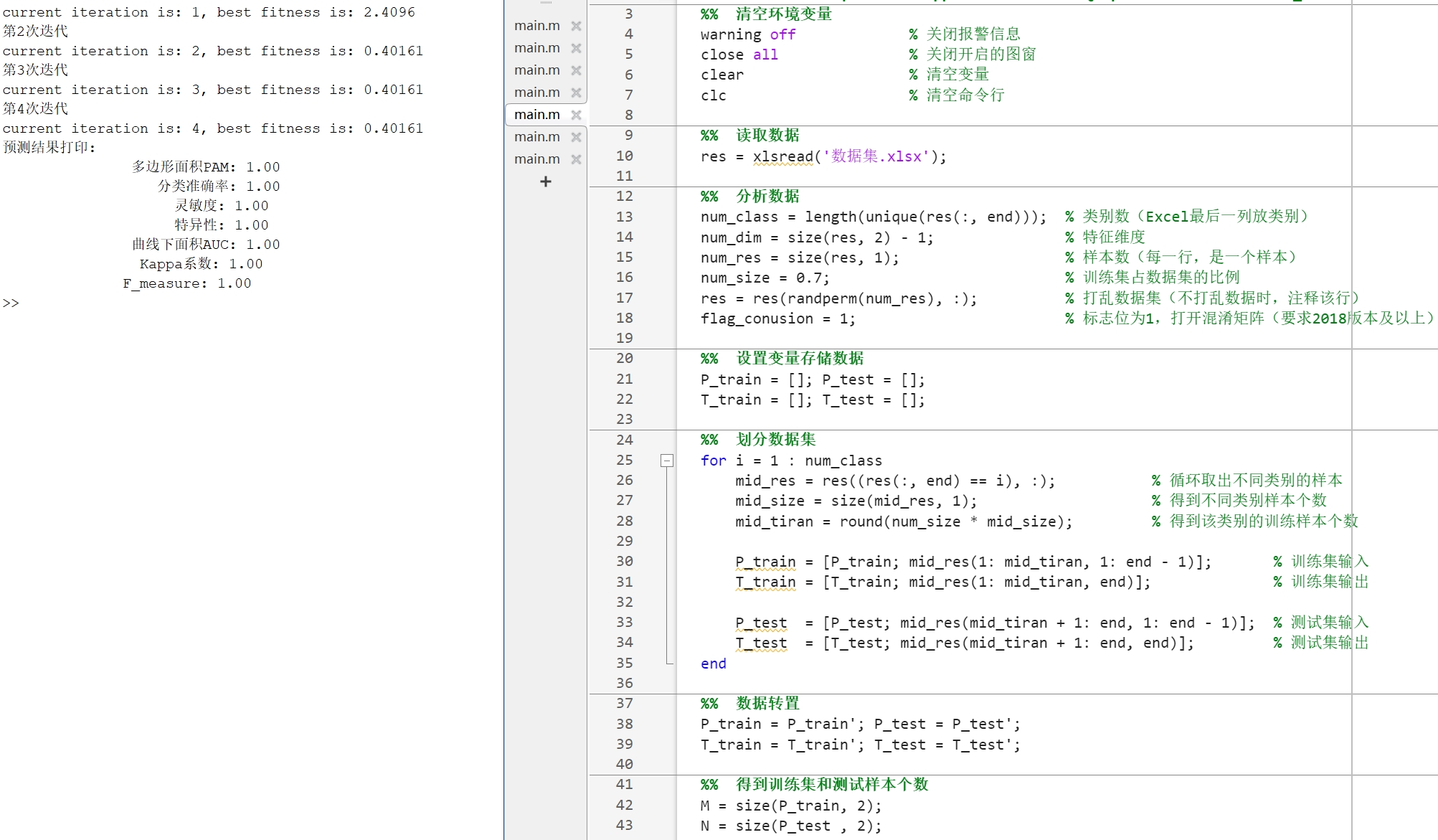 基于麻雀搜索算法优化深度神经网络(SSA-DNN)的数据分类预测 Matlab代码-CSDN博客