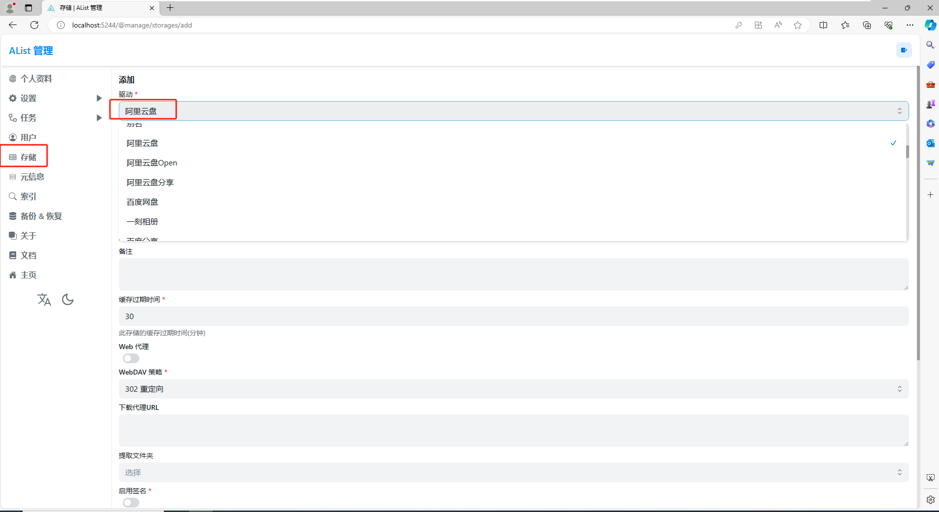 Windows本地使用Docker部署AList网盘神器结合cpolar内网穿透实现公网访问本地AList服务_windows docker 安装 alist-CSDN博客