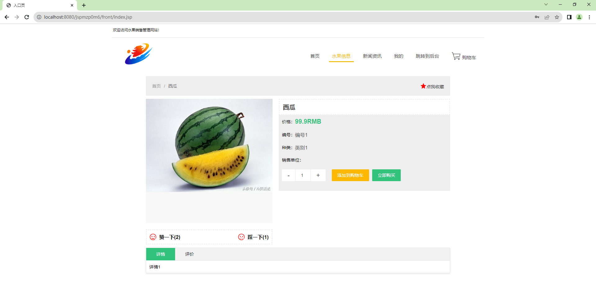 基于ssmvuejsp的水果销售管理网站,水果生鲜销售网站,附源码数据库lwppt,适合课程设计、毕业设计vue转jsp Csdn博客