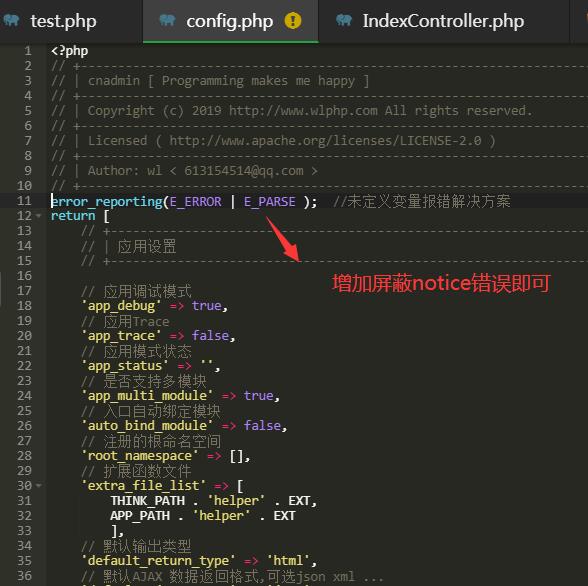 如果解决thinkphp5未定义变量报错问题 Csdn博客