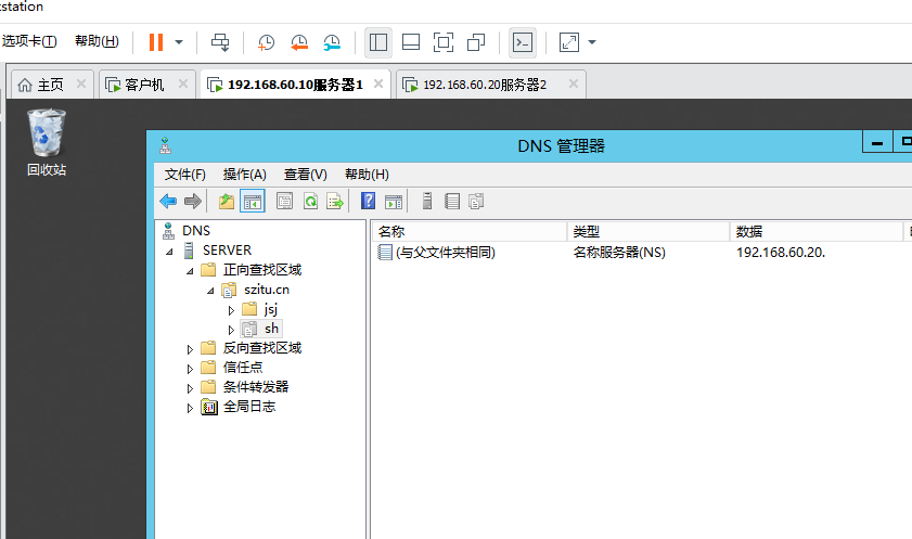 winsever服务系统基础教程（随堂笔记）_windows server使用教程-CSDN博客