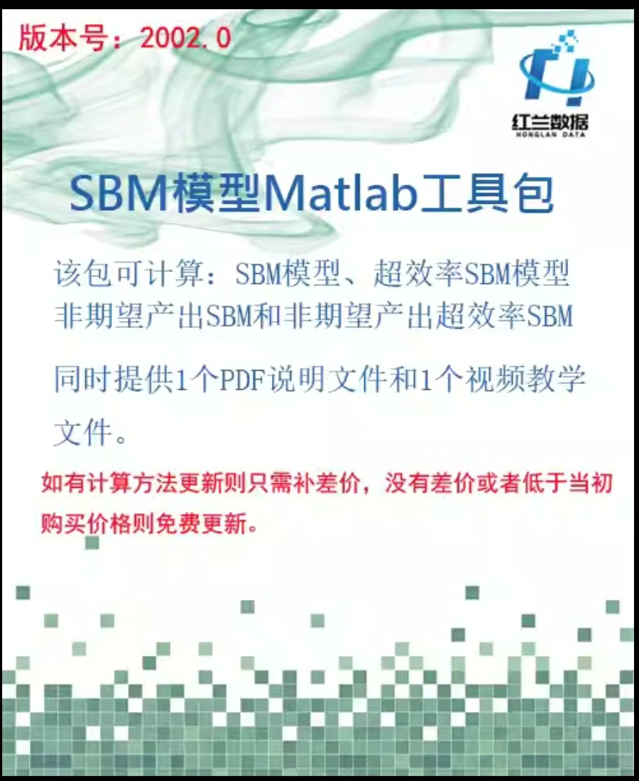 非期望超效率SBM模型Matlab代码及工具包_超效率 sbm 模型 matlab-CSDN博客