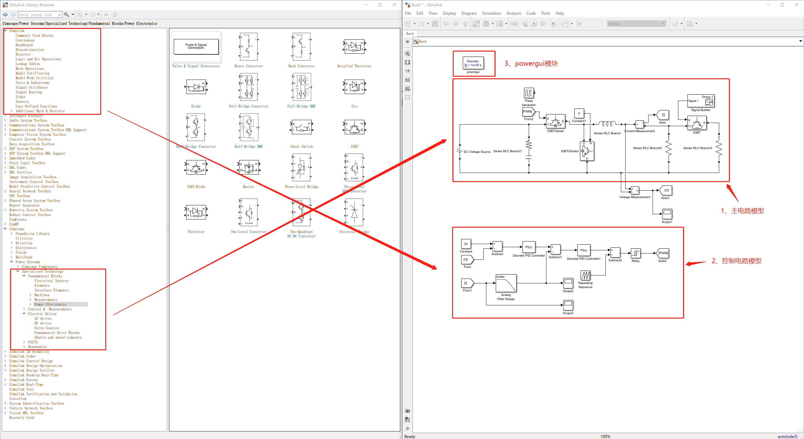 Simulink快速入门：如何搭建仿真模型——以双向直流变换器为例（附模型）_双向buck-boost电路simulink仿真-CSDN博客