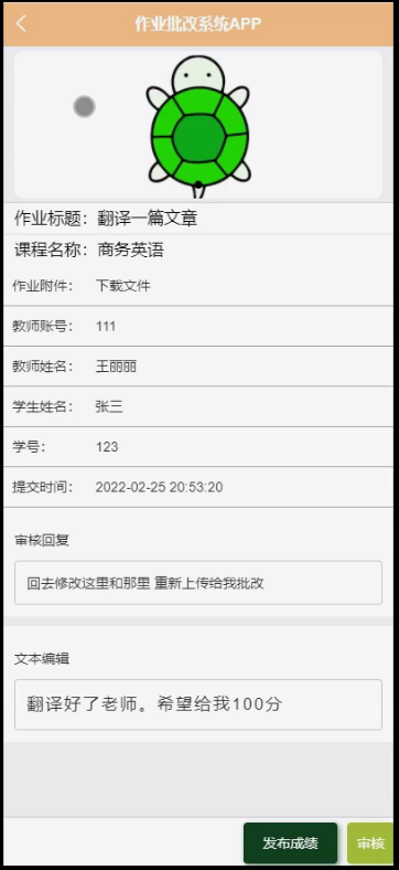 [附源码]计算机毕业设计Python+uniapp作业批改系统APP4238p(程序+lw+APP+远程部署)_作业提交批改小程序源码-CSDN博客