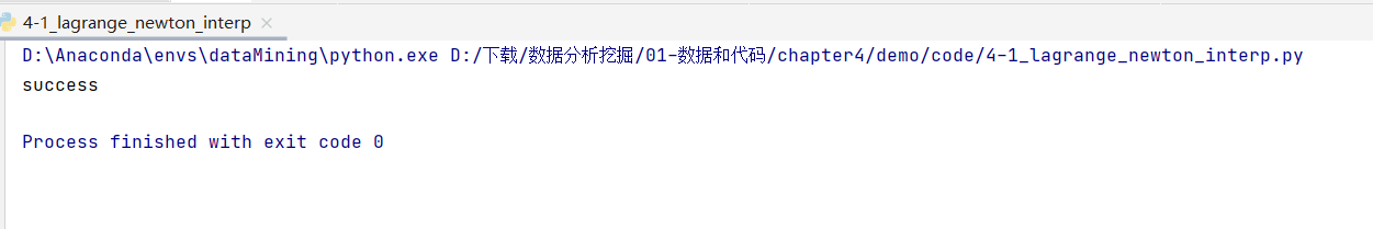 拉格朗日插值法 Python拉格朗日插值法python Csdn博客