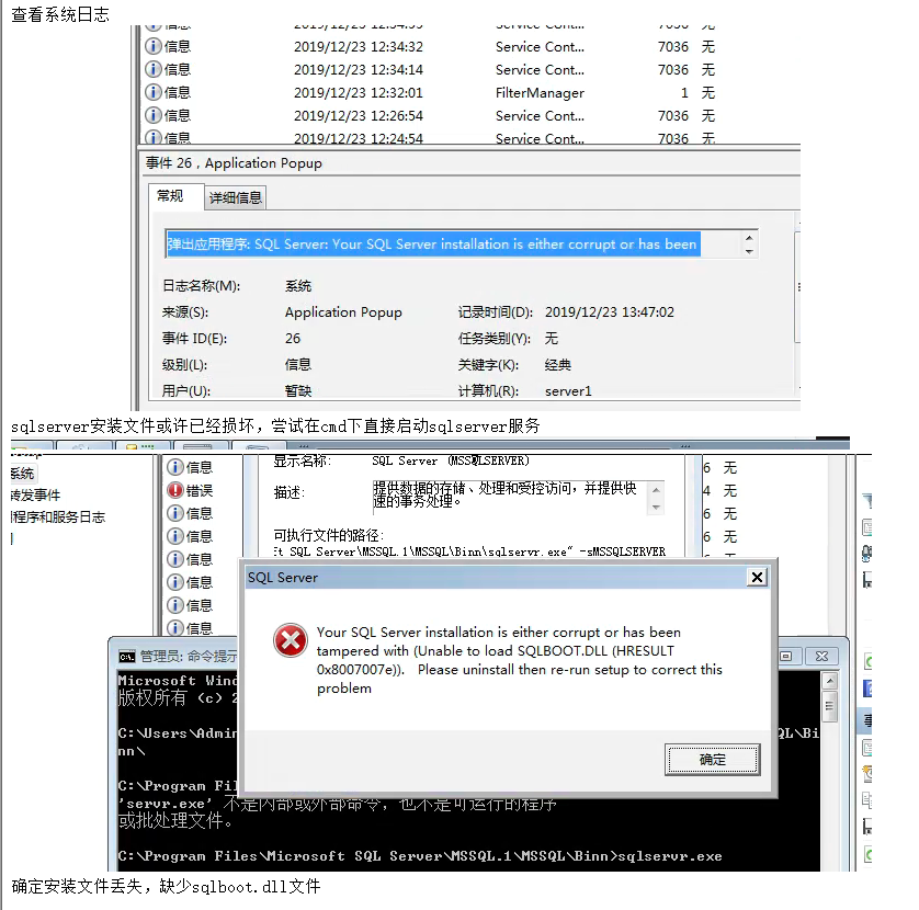 sqlserver服务启动失败-1067_无法启动sql server服务,错误1067-CSDN博客